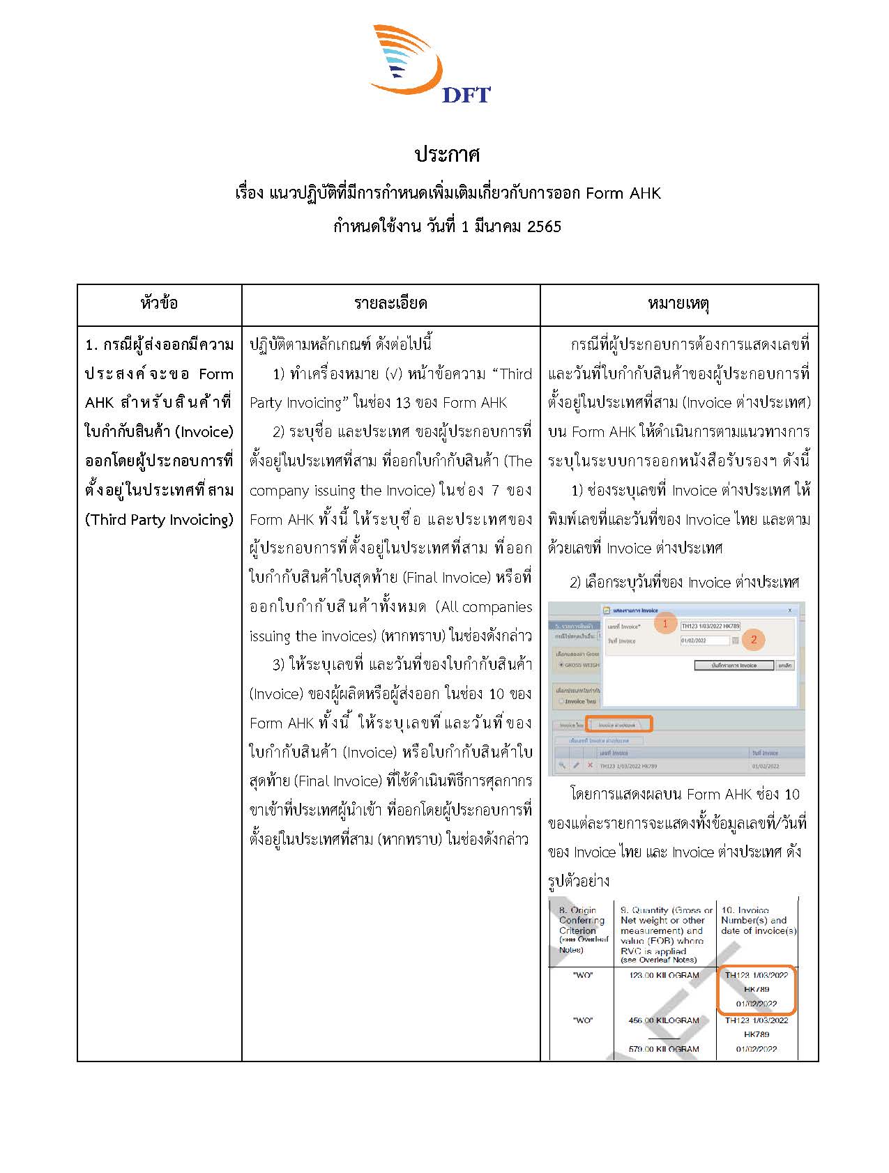 หน้าหลัก - สมาคมชิปปิ้งแห่งประเทศไทย CTAT.or.th